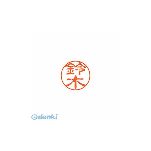 ■■■■■ご購入前に必ずご確認ください■■■■■ＰＣ　⇒　商品ページ下部の【商品説明】の内容スマホ⇒「すべて見る」をタップし【商品説明】の内容■■■■■■■■■■■■■■■■■■■■■■■■※画像は実物と異なります。印影イメージは捺印見本を...