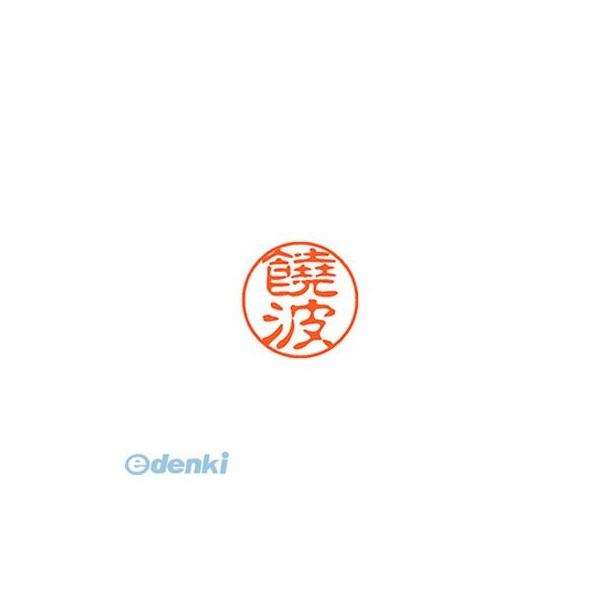 ■■■■■ご購入前に必ずご確認ください■■■■■ＰＣ　⇒　商品ページ下部の【商品説明】の内容スマホ⇒「すべて見る」をタップし【商品説明】の内容■■■■■■■■■■■■■■■■■■■■■■■■※画像は実物と異なります。印影イメージは捺印見本を...