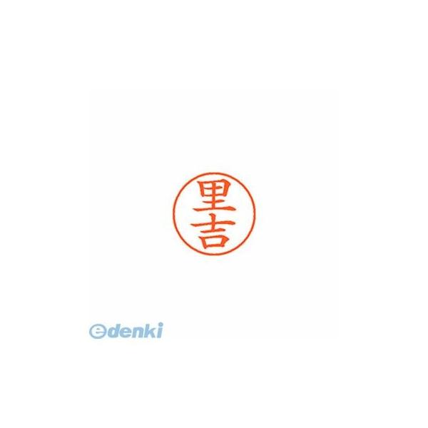 ■■■■■ご購入前に必ずご確認ください■■■■■ＰＣ　⇒　商品ページ下部の【商品説明】の内容スマホ⇒「すべて見る」をタップし【商品説明】の内容■■■■■■■■■■■■■■■■■■■■■■■■●用途の広い、ポピュラーサイズのネーム印。●入数：...