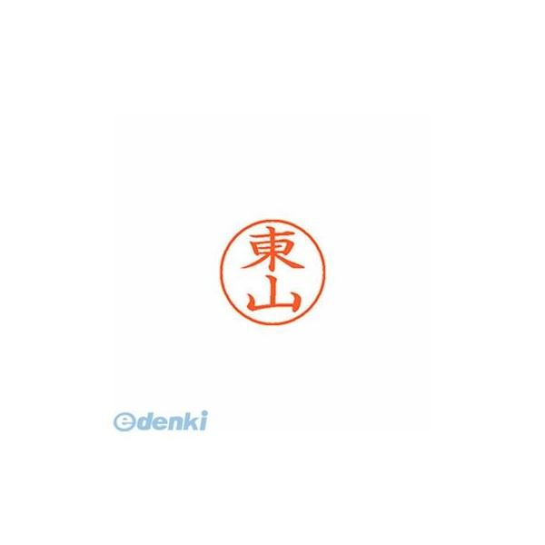 ■■■■■ご購入前に必ずご確認ください■■■■■ＰＣ　⇒　商品ページ下部の【商品説明】の内容スマホ⇒「すべて見る」をタップし【商品説明】の内容■■■■■■■■■■■■■■■■■■■■■■■■※画像は実物と異なります。印影イメージは捺印見本を...