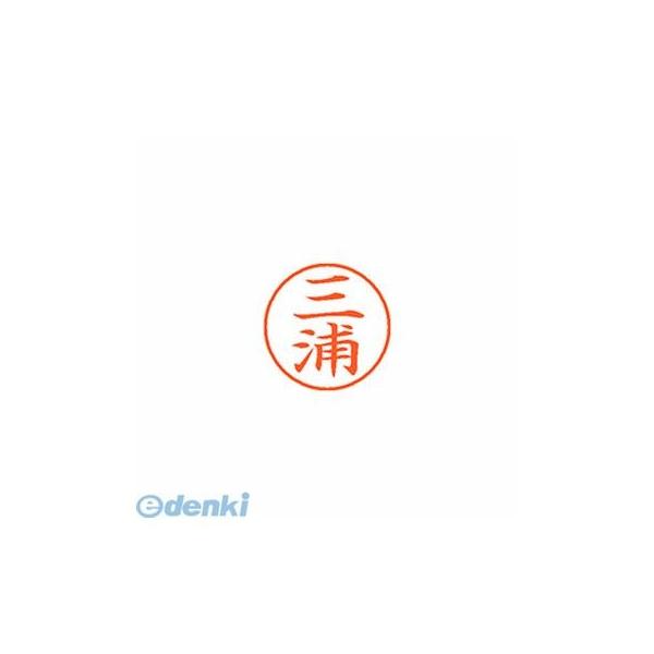 ■■■■■ご購入前に必ずご確認ください■■■■■ＰＣ　⇒　商品ページ下部の【商品説明】の内容スマホ⇒「すべて見る」をタップし【商品説明】の内容■■■■■■■■■■■■■■■■■■■■■■■■※画像は実物と異なります。印影イメージは捺印見本を...