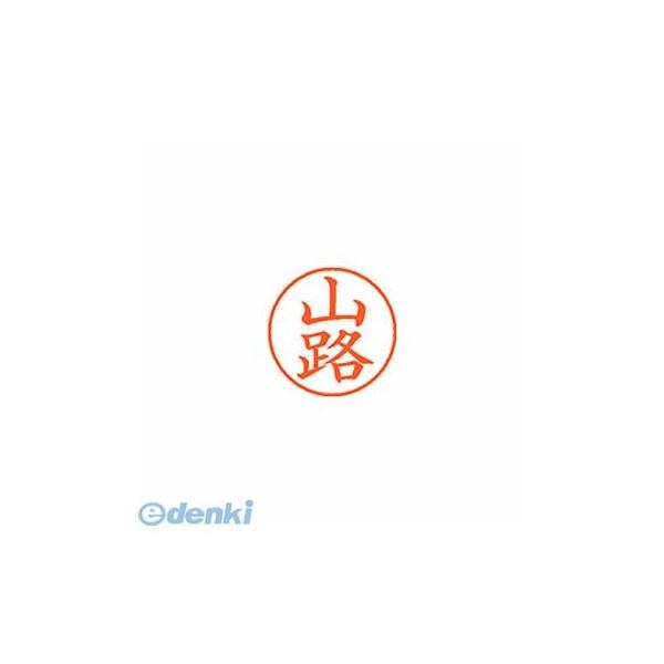 ■■■■■ご購入前に必ずご確認ください■■■■■ＰＣ　⇒　商品ページ下部の【商品説明】の内容スマホ⇒「すべて見る」をタップし【商品説明】の内容■■■■■■■■■■■■■■■■■■■■■■■■●用途の広い、ポピュラーサイズのネーム印。●入数：...