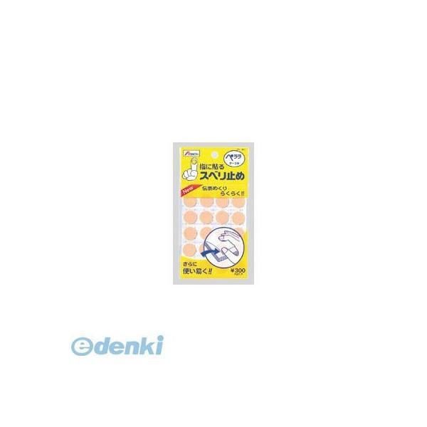 ■■■■■ご購入前に必ずご確認ください■■■■■ＰＣ　⇒　商品ページ下部の【商品説明】の内容スマホ⇒「すべて見る」をタップし【商品説明】の内容■■■■■■■■■■■■■■■■■■■■■■■■●指先に貼るだけの簡単すべり止め。●入数：１Ｐ●1...