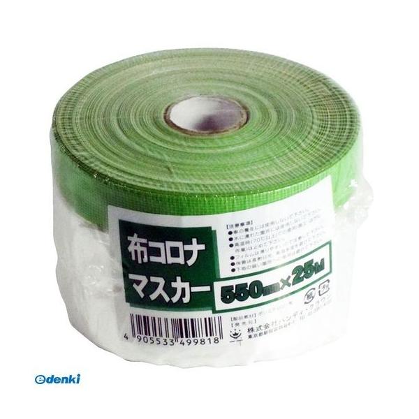 【商品説明】 ■布養生テープ付きポリエチレンフィルム養生シート ■塗装、お掃除時の広い面の養生などに幅広く使用可能。 ■シート幅550ミリ。 ■ポリエチレンフィルムは放電加工処理済み。