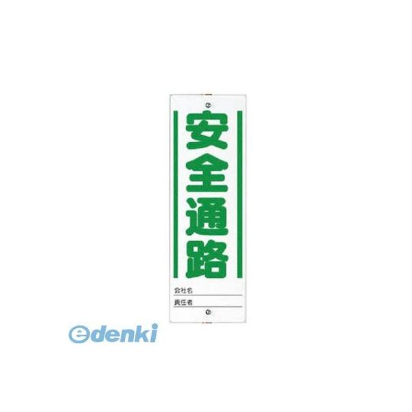 ■■■■■ご購入前に必ずご確認ください■■■■■ＰＣ　⇒　商品ページ下部の【商品説明】の内容スマホ⇒「すべて見る」をタップし【商品説明】の内容■■■■■■■■■■■■■■■■■■■■■■■■【特長】 ●ユニガイド用の短冊型標識です。 【仕様...