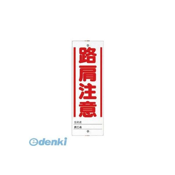 ■■■■■ご購入前に必ずご確認ください■■■■■ＰＣ　⇒　商品ページ下部の【商品説明】の内容スマホ⇒「すべて見る」をタップし【商品説明】の内容■■■■■■■■■■■■■■■■■■■■■■■■【特長】 ●ユニガイド用の短冊型標識です。 【仕様...