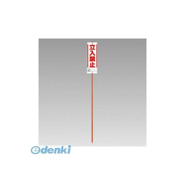 ■■■■■ご購入前に必ずご確認ください■■■■■ＰＣ　⇒　商品ページ下部の【商品説明】の内容スマホ⇒「すべて見る」をタップし【商品説明】の内容■■■■■■■■■■■■■■■■■■■■■■■■【特長】 ●ロープ張り支柱に表示機能が付きました。...