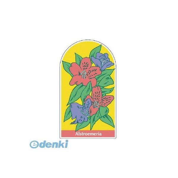 ■■■■■ご購入前に必ずご確認ください■■■■■ＰＣ　⇒　商品ページ下部の【商品説明】の内容スマホ⇒「すべて見る」をタップし【商品説明】の内容■■■■■■■■■■■■■■■■■■■■■■■■【仕様】 ●内容:アルストロメリア ●寸法(mm)...