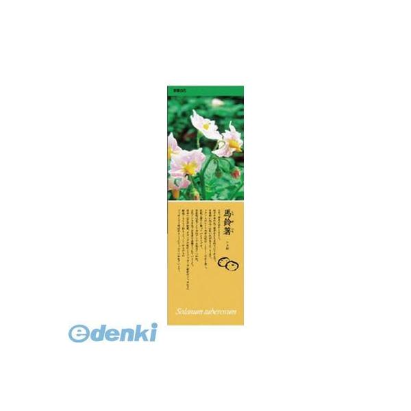 ■■■■■ご購入前に必ずご確認ください■■■■■ＰＣ　⇒　商品ページ下部の【商品説明】の内容スマホ⇒「すべて見る」をタップし【商品説明】の内容■■■■■■■■■■■■■■■■■■■■■■■■【仕様】 ●内容:じゃがいも ●寸法(mm):10...
