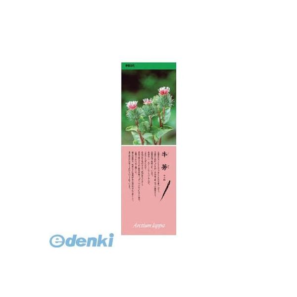 ■■■■■ご購入前に必ずご確認ください■■■■■ＰＣ　⇒　商品ページ下部の【商品説明】の内容スマホ⇒「すべて見る」をタップし【商品説明】の内容■■■■■■■■■■■■■■■■■■■■■■■■【仕様】 ●内容:ごぼう ●寸法(mm):1000...