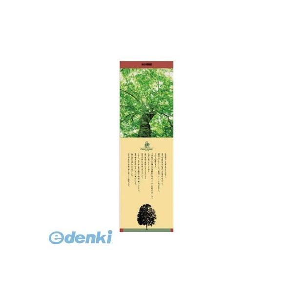 ■■■■■ご購入前に必ずご確認ください■■■■■ＰＣ　⇒　商品ページ下部の【商品説明】の内容スマホ⇒「すべて見る」をタップし【商品説明】の内容■■■■■■■■■■■■■■■■■■■■■■■■【仕様】 ●内容:ぶな ●寸法(mm):1000×...