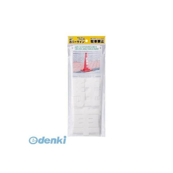 ■■■■■ご購入前に必ずご確認ください■■■■■ＰＣ　⇒　商品ページ下部の【商品説明】の内容スマホ⇒「すべて見る」をタップし【商品説明】の内容■■■■■■■■■■■■■■■■■■■■■■■■【特長】 ●カバーを上からかぶせるだけで取付簡単、...