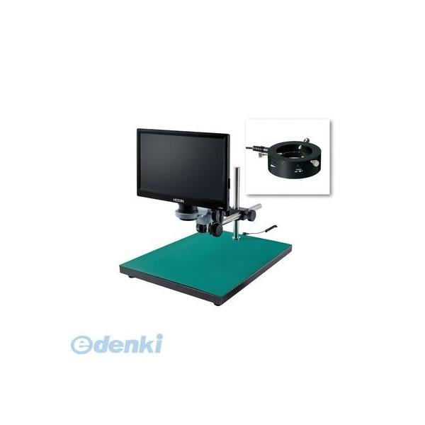 【個人宅配送不可】ホーザン HOZAN L-KIT559 直送 代引不可・他メーカー同梱不可 L－KIT559 マイクロスコープ ...