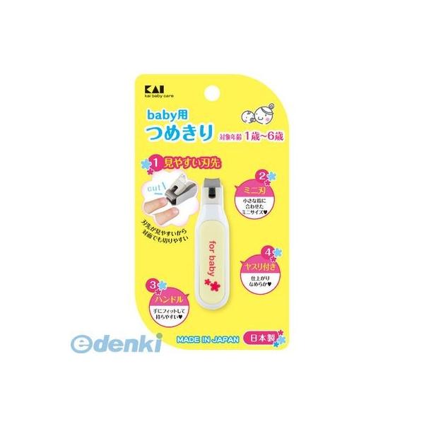 ■■■■■ご購入前に必ずご確認ください■■■■■ＰＣ　⇒　商品ページ下部の【商品説明】の内容スマホ⇒「すべて見る」をタップし【商品説明】の内容■■■■■■■■■■■■■■■■■■■■■■■■●刃先が見えやすいから、対面でも切りやすいベビー用...