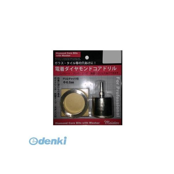 ■■■■■ご購入前に必ずご確認ください■■■■■ＰＣ　⇒　商品ページ下部の【商品説明】の内容スマホ⇒「すべて見る」をタップし【商品説明】の内容■■■■■■■■■■■■■■■■■■■■■■■■●ダイヤモンド粒子を電着したガラス・タイル用のホー...