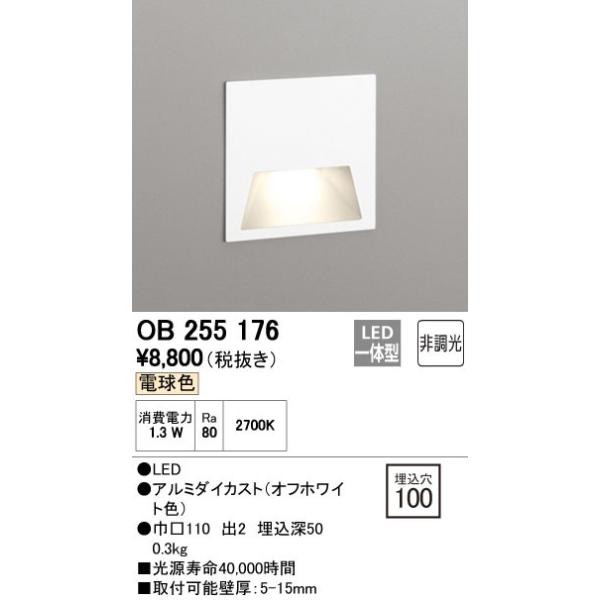 オーデリック ODELIC OB255176 LEDフットライト OB255176LEDフットライト 電球色オーデリック: 測定器・工具のイーデンキ ANA Mall店｜ANA Mall ...