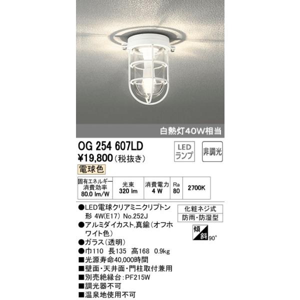 オーデリック ODELIC OG254607LD LEDポーチライト 電球色 照明器具: 測定器・工具のイーデンキ ANA Mall店｜ANA Mall｜マイルが貯まる・使えるショッピングモール