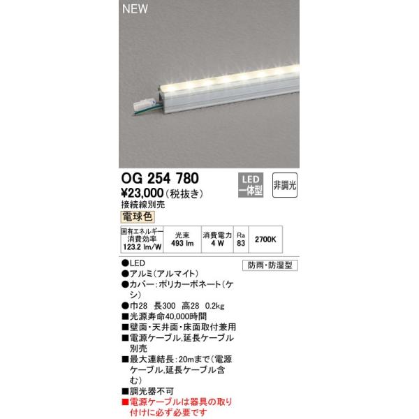オーデリック ODELIC OG254780 LED間接照明 電球色 非調光 OG254780エクステリア: 測定器・工具のイーデンキ ANA Mall店｜ANA Mall｜マイルが貯まる ...