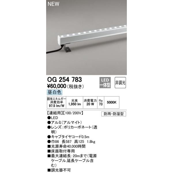 オーデリック ODELIC OG254783 LED間接照明 昼白色 非調光 連結用 OG254783エクステリア: 測定器・工具のイーデンキ ANA Mall店｜ANA Mall｜マイルが ...