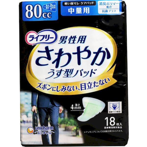 ■■■■■ご購入前に必ずご確認ください■■■■■ＰＣ　⇒　商品ページ下部の【商品説明】の内容スマホ⇒「詳しく見る」をタップし【商品説明】の内容■■■■■■■■■■■■■■■■■■■■■■■■ズボンにしみない、目立たない！ モレを防ぐ＆目立た...