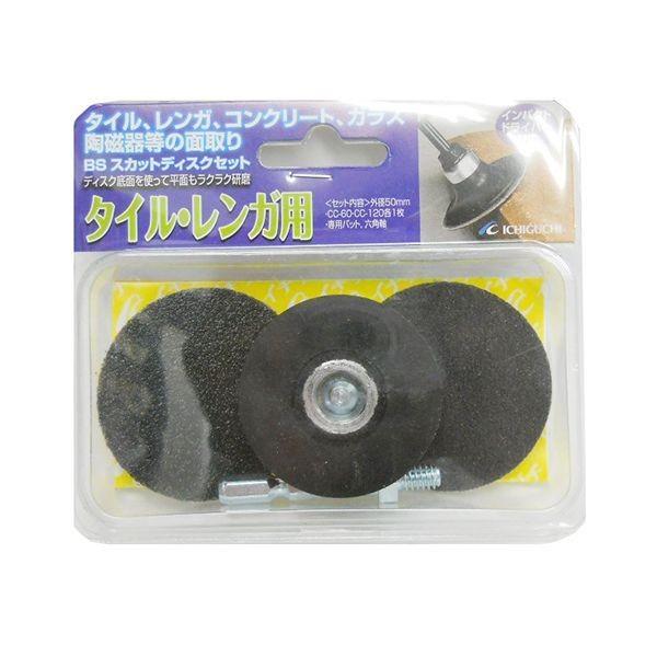 4951989870596 BS BSスカットタイル・レンガ用 タイル・レンガヨウ イチグチ ICHIGUCHI スカットディスク: 測定器・工具のイーデンキ ANA Mall店｜ANA ...