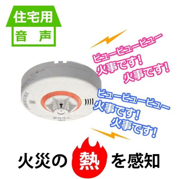 ■■■■■ご購入前に必ずご確認ください■■■■■ＰＣ　⇒　商品ページ下部の【商品説明】の内容スマホ⇒「すべて見る」をタップし【商品説明】の内容■■■■■■■■■■■■■■■■■■■■■■■■特　徴 万が一の火災を男女の声と光でお知らせします...