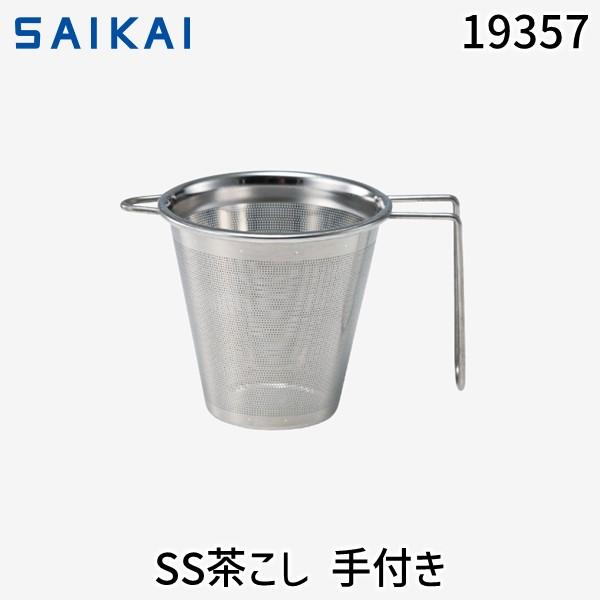 ■■■■■ご購入前に必ずご確認ください■■■■■ＰＣ　⇒　商品ページ下部の【商品説明】の内容スマホ⇒「すべて見る」をタップし【商品説明】の内容■■■■■■■■■■■■■■■■■■■■■■■■●ステンレス ●サイズ縦_本体（cm）：12 ●サ...