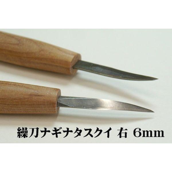 ■■■■■ご購入前に必ずご確認ください■■■■■ＰＣ　⇒　商品ページ下部の【商品説明】の内容スマホ⇒「すべて見る」をタップし【商品説明】の内容■■■■■■■■■■■■■■■■■■■■■■■■●【繰刀ナギナタスクイ】繰刀の刃先をナギナタ（曲線...