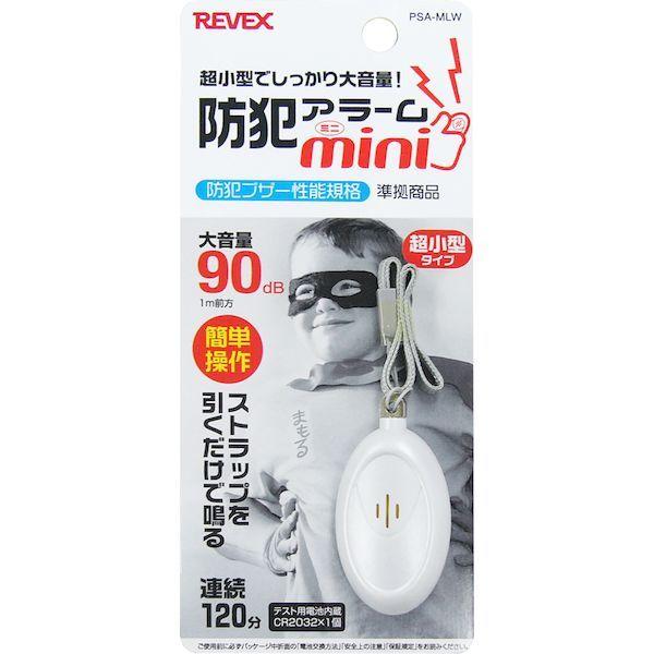 ■■■■■ご購入前に必ずご確認ください■■■■■ＰＣ　⇒　商品ページ下部の【商品説明】の内容スマホ⇒「すべて見る」をタップし【商品説明】の内容■■■■■■■■■■■■■■■■■■■■■■■■超小型で、しっかり大音量の90dB／1m（当社測定...