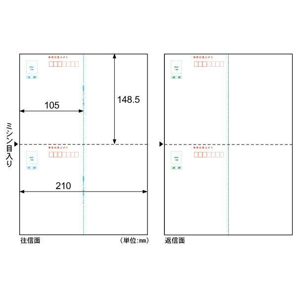 ■■■■■ご購入前に必ずご確認ください■■■■■ＰＣ　⇒　商品ページ下部の【商品説明】の内容スマホ⇒「すべて見る」をタップし【商品説明】の内容■■■■■■■■■■■■■■■■■■■■■■■■●しっかりした厚みがある郵便番号枠付き往復はがきで...