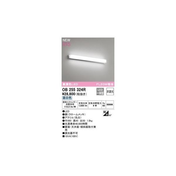 オーデリック ODELIC OB255324R LEDブラケット: 測定器・工具のイーデンキ ANA Mall店｜ANA Mall｜マイルが貯まる・使えるショッピングモール