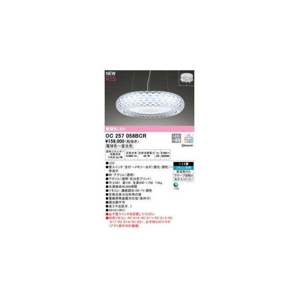 オーデリック ODELIC OC257058BCR LEDシャンデリア: 測定器・工具のイーデンキ ANA Mall店｜ANA Mall｜マイルが貯まる・使えるショッピングモール