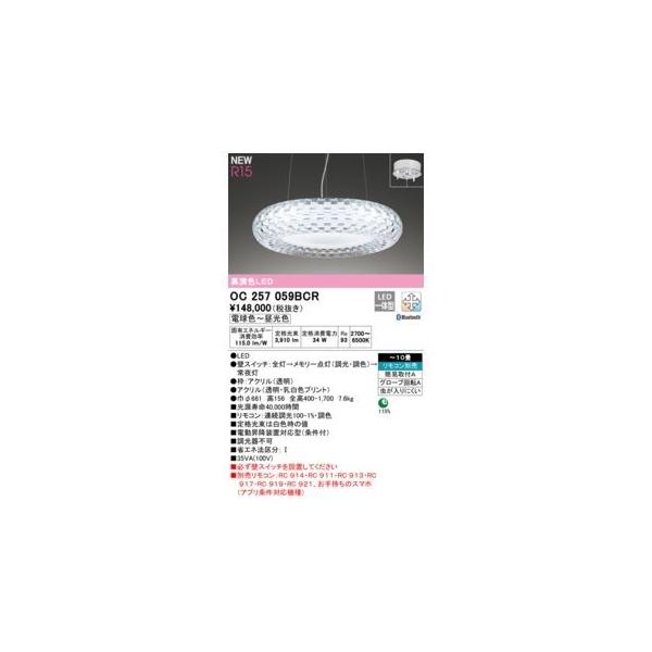 オーデリック ODELIC OC257059BCR LEDシャンデリア: 測定器・工具のイーデンキ ANA Mall店｜ANA Mall｜マイルが貯まる・使えるショッピングモール