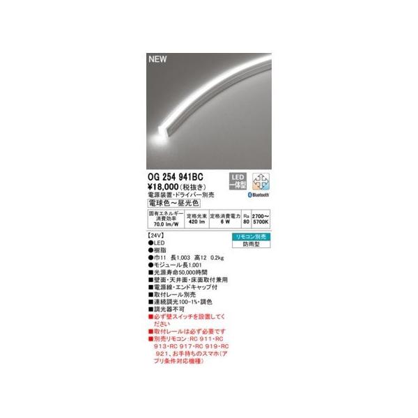 オーデリック ODELIC OG254941BC LED間接照明: 測定器・工具のイーデンキ ANA Mall店｜ANA Mall｜マイルが貯まる・使えるショッピングモール