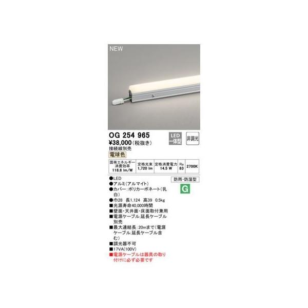 オーデリック ODELIC OG254965 LED間接照明: 測定器・工具のイーデンキ ANA Mall店｜ANA Mall｜マイルが貯まる・使えるショッピングモール