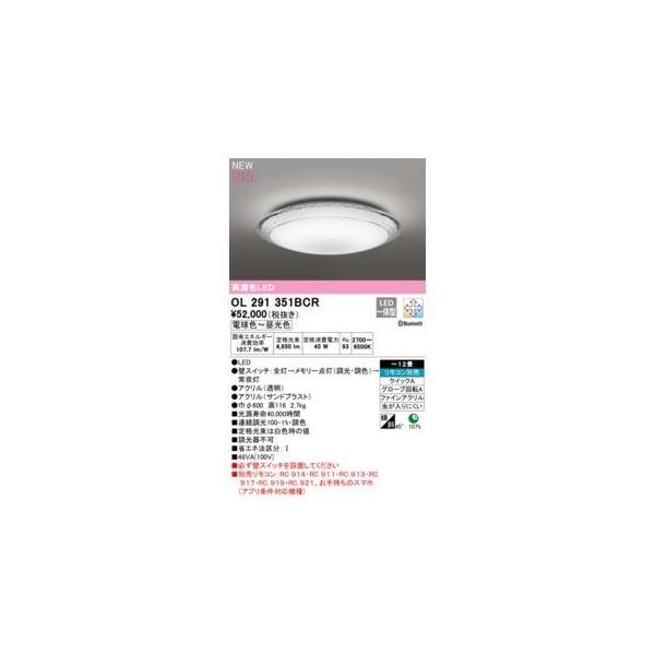 オーデリック ODELIC OL291351BCR LEDシーリングライト: 測定器・工具のイーデンキ ANA Mall店｜ANA Mall｜マイルが貯まる・使えるショッピングモール