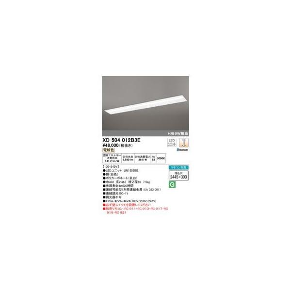 オーデリック ODELIC XD504012B3E LED光源ユニット別梱: 測定器・工具のイーデンキ ANA Mall店｜ANA Mall｜マイルが貯まる・使えるショッピングモール