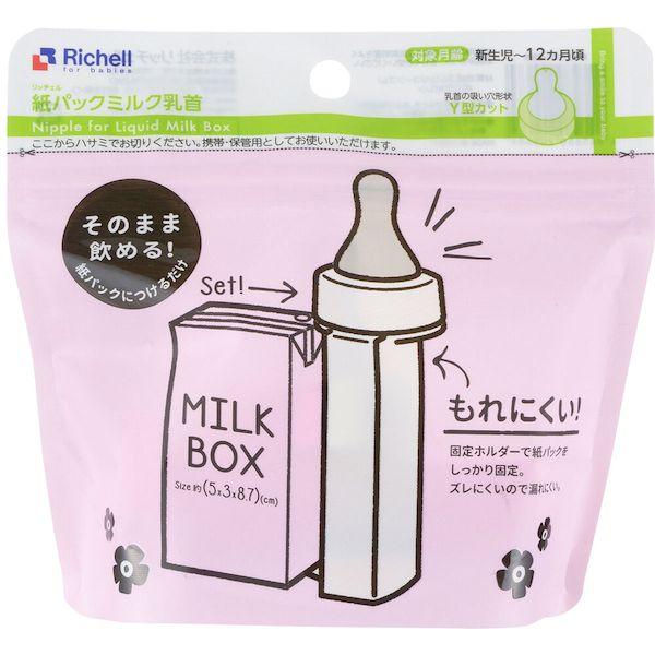 ■■■■■ご購入前に必ずご確認ください■■■■■ＰＣ　⇒　商品ページ下部の【商品説明】の内容スマホ⇒「詳しく見る」をタップし【商品説明】の内容■■■■■■■■■■■■■■■■■■■■■■■■ほ乳びんへ移し替えずに、液体ミルク(紙パック包装)...