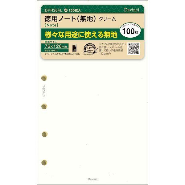 ■■■■■ご購入前に必ずご確認ください■■■■■ＰＣ　⇒　商品ページ下部の【商品説明】の内容スマホ⇒「すべて見る」をタップし【商品説明】の内容■■■■■■■■■■■■■■■■■■■■■■■■●薄い手帳用紙を使用厚くなりがちな手帳を薄くできま...