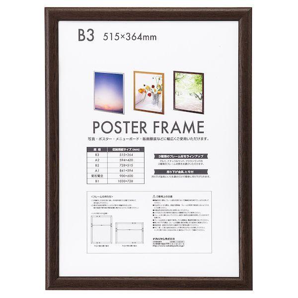 ■■■■■ご購入前に必ずご確認ください■■■■■ＰＣ　⇒　商品ページ下部の【商品説明】の内容スマホ⇒「すべて見る」をタップし【商品説明】の内容■■■■■■■■■■■■■■■■■■■■■■■■フレーム特徴バネ状のトンボが裏板を押し上げるため、...