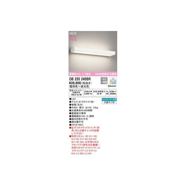 オーデリック ODELIC OB255245BR LEDブラケット: 測定器・工具のイーデンキ ANA Mall店｜ANA Mall｜マイルが貯まる・使えるショッピングモール