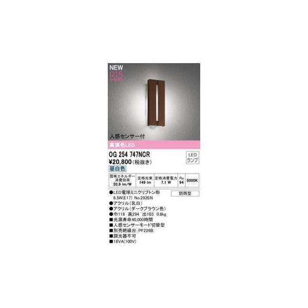 オーデリック ODELIC OG254747NCR ランプ別梱包: 測定器・工具のイーデンキ ANA Mall店｜ANA Mall｜マイルが貯まる・使えるショッピングモール