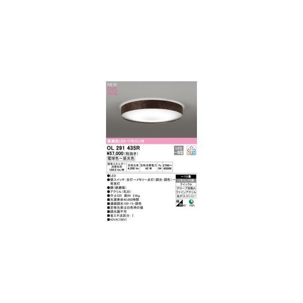 オーデリック ODELIC OL291435R LEDシーリングライト: 測定器・工具のイーデンキ ANA Mall店｜ANA Mall｜マイルが貯まる・使えるショッピングモール