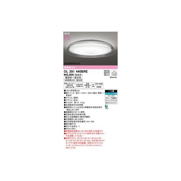オーデリック ODELIC OL291440BRE LEDシーリングライト: 測定器・工具のイーデンキ ANA Mall店｜ANA Mall｜マイルが貯まる・使えるショッピングモール