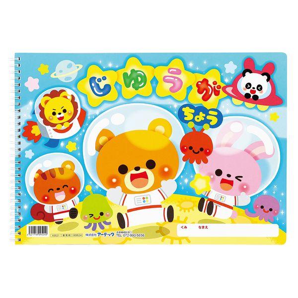 ■■■■■ご購入前に必ずご確認ください■■■■■ＰＣ　⇒　商品ページ下部の【商品説明】の内容スマホ⇒「すべて見る」をタップし【商品説明】の内容■■■■■■■■■■■■■■■■■■■■■■■■●丈夫なダブルリングのB4・40枚タイプ！ ●商品...