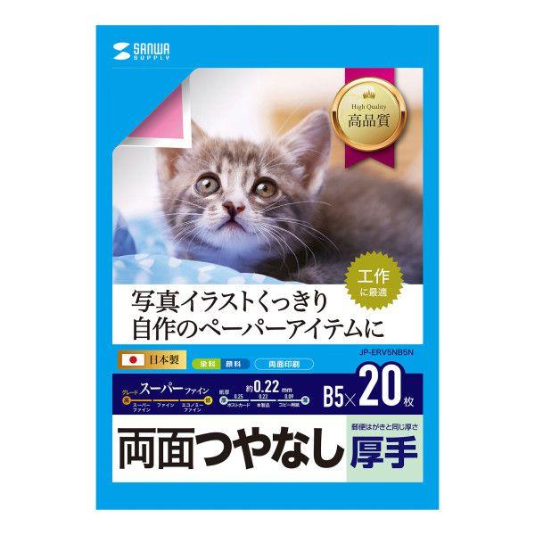 ■■■■■ご購入前に必ずご確認ください■■■■■ＰＣ　⇒　商品ページ下部の【商品説明】の内容スマホ⇒「すべて見る」をタップし【商品説明】の内容■■■■■■■■■■■■■■■■■■■■■■■■【商品説明】 ●文字や画像が裏抜けしにくく、両面印...
