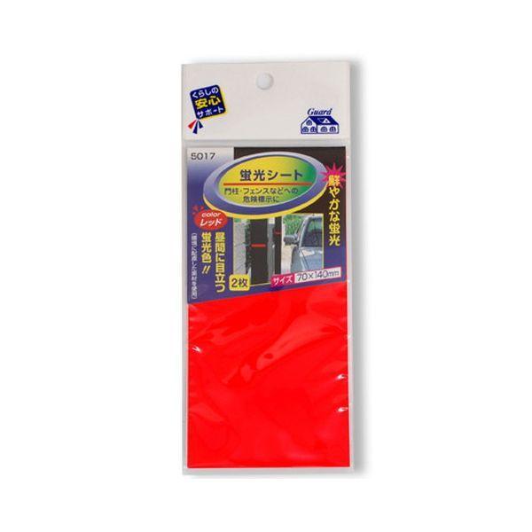 ※ こちらの画像は代表画像となります。部品や類似品等の場合があります。型番と商品名をご確認下さい。　【商品説明】 ●門柱、フェンスなどへの危険標示に。 ●自転車、三輪車などの安全目印に。 ●ランドセル、バック、傘などの目印に。 ●カラー：レ...