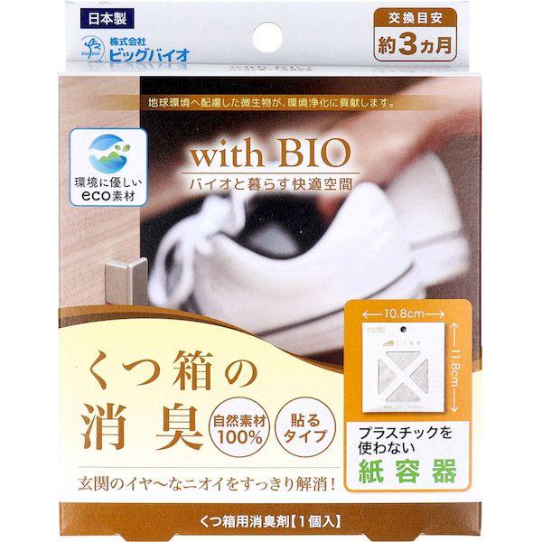 ■■■■■ご購入前に必ずご確認ください■■■■■ＰＣ　⇒　商品ページ下部の【商品説明】の内容スマホ⇒「すべて見る」をタップし【商品説明】の内容■■■■■■■■■■■■■■■■■■■■■■■■【商品説明】 【発売元：株式会社ビッグバイオ】 【...