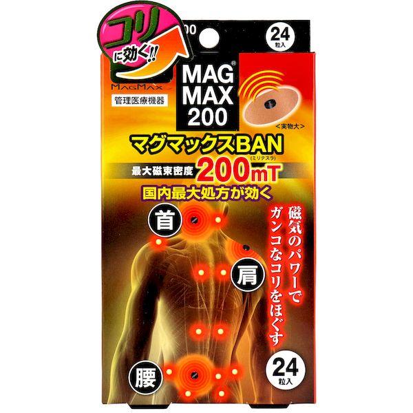 ■■■■■ご購入前に必ずご確認ください■■■■■ＰＣ　⇒　商品ページ下部の【商品説明】の内容スマホ⇒「すべて見る」をタップし【商品説明】の内容■■■■■■■■■■■■■■■■■■■■■■■■【商品説明】 【発売元：株式会社マグマックス】 【...