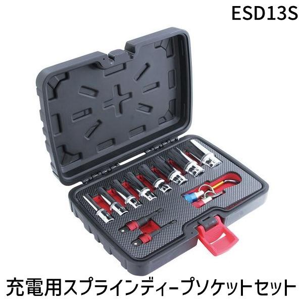 ■■■■■ご購入前に必ずご確認ください■■■■■ＰＣ　⇒　商品ページ下部の【商品説明】の内容スマホ⇒「すべて見る」をタップし【商品説明】の内容■■■■■■■■■■■■■■■■■■■■■■■■【商品説明】 スエカゲツール株式会社　ESD13S...